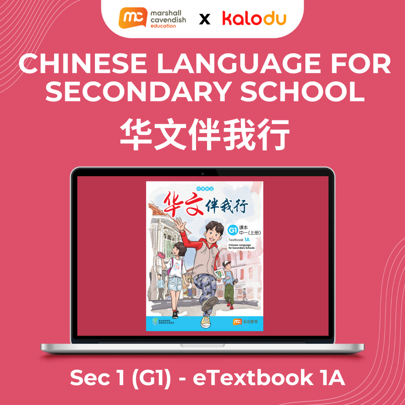 Chinese Textbooks for Secondary Schools - G1/ G2/ G3/ Express/ Normal ...